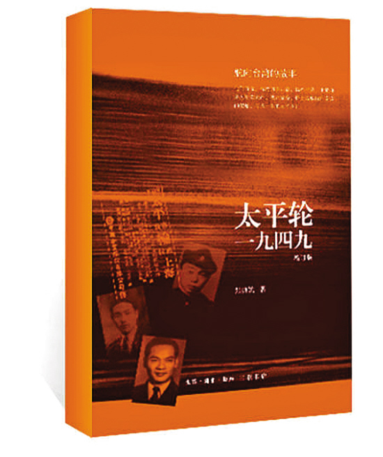 张典婉我关心太平轮的苦难而不是电影票房 两岸 苗栗 凤凰资讯