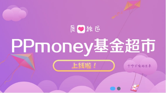 PPmoney胡新：让金融融入科技_手机凤凰网