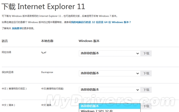 Win7正式版IE11发布 页面载入与响应速度加快_湖北频道_凤凰网