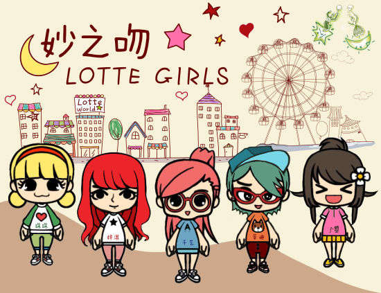 Lotte Girls单曲《妙之吻》首发 情人节献甜蜜_音乐频道_凤凰网